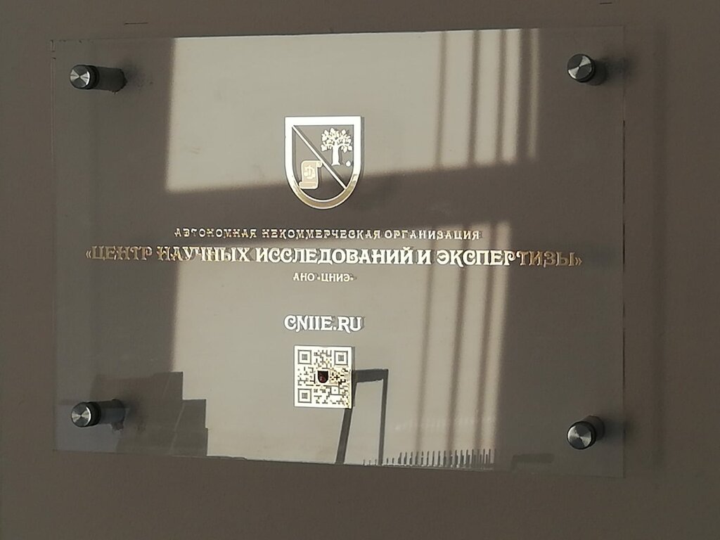 Ekspertiz hizmetleri Центр научных исследований и экспертизы, Krasnoyarsk, foto