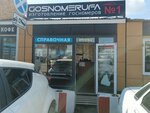 GosNomerUfa (Lesotekhnikuma Street No:92Д), plaka üretimi  Ufa'dan