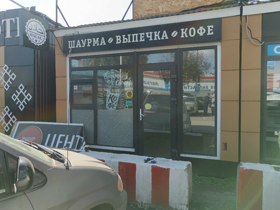 Kafe Halal, Ufa, foto