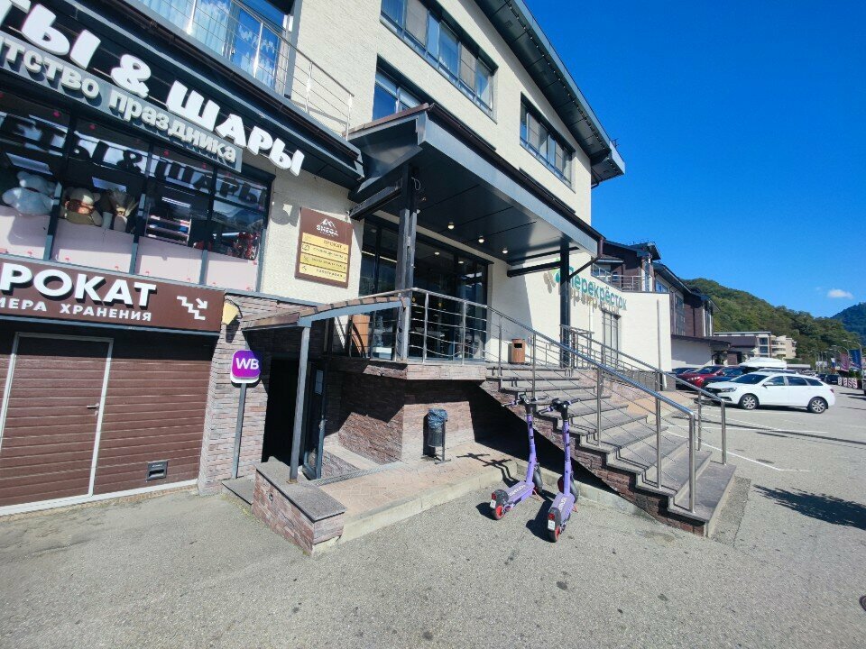 Teslimat noktası Wildberries, Soçi, foto