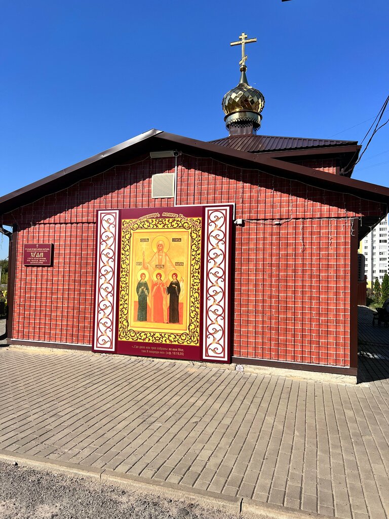 Ortodoks kiliseleri Храм святых мучениц Веры, Надежды, Любови и матери их Софии, Orlovskaya oblastı, foto
