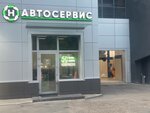 Nava-avto (Studyony Drive No:7Б), otomobil servisi  Moskova'dan
