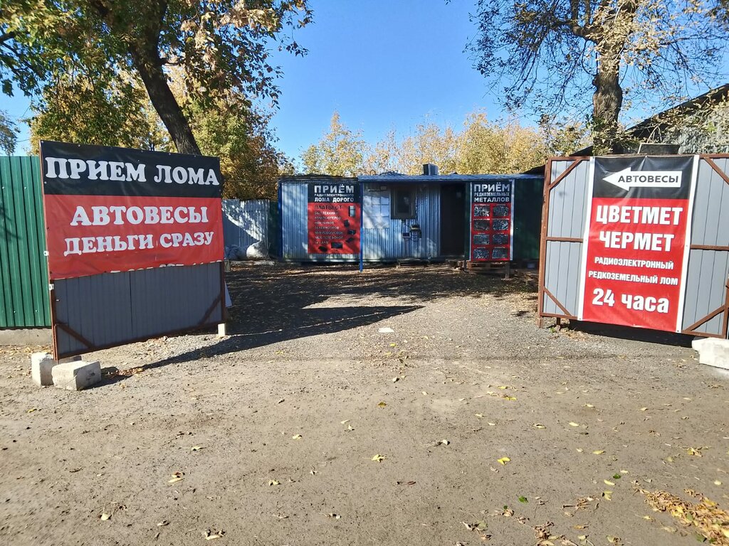Hurda metal alımı Приём металлолома, Moskova ve Moskovskaya oblastı, foto
