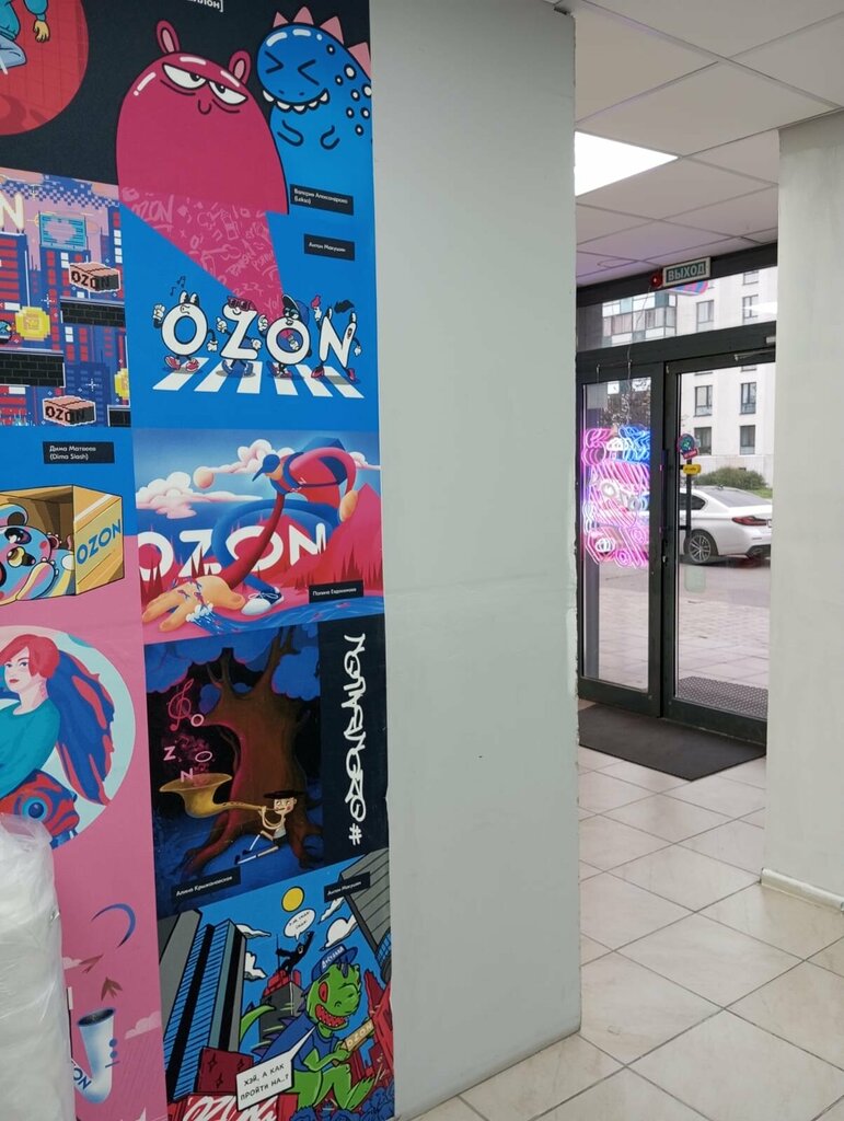 Teslimat noktası Ozon, Moskova ve Moskovskaya oblastı, foto