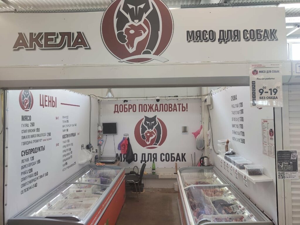 Evcil hayvanlar için ürünler Мясо для собак, Moskova ve Moskovskaya oblastı, foto
