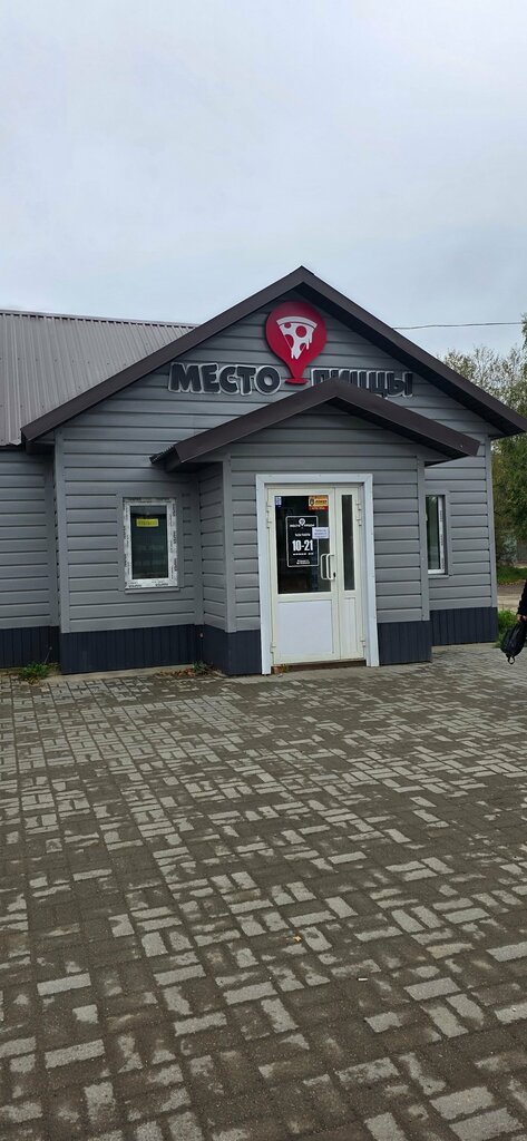 Pizzacılar Место Пиццы, Vologodskaya oblastı, foto