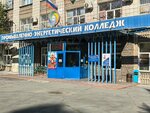 Novosibirsk Industrial and Energy College (Titova Street No:14), yüksekokul  Novosibirsk'ten