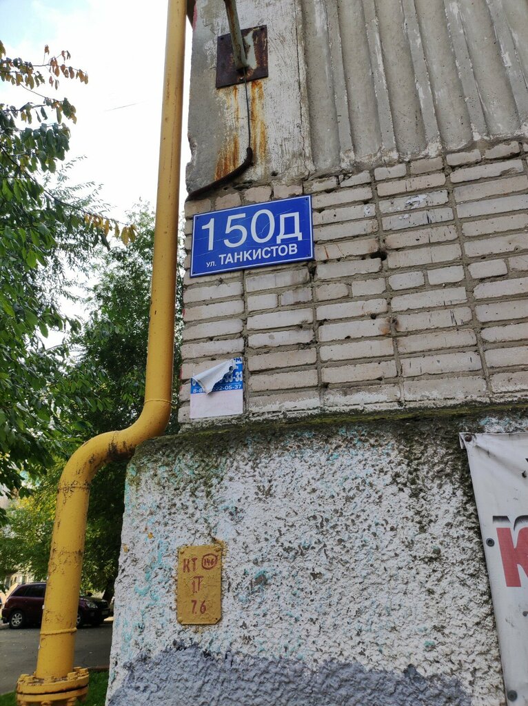 Kafe Хачапури всё в ажуре, Çeliabinsk, foto