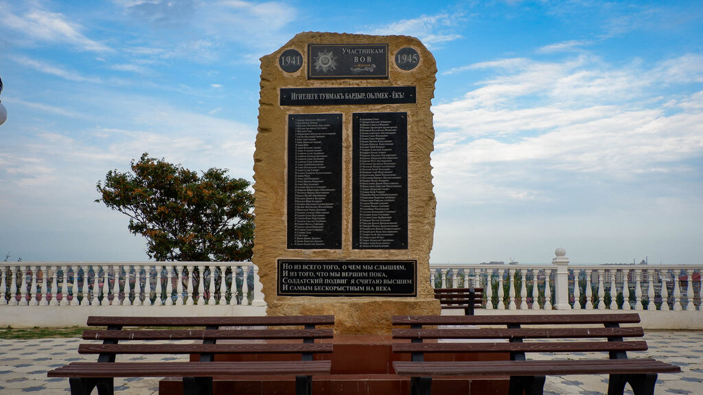 Anıt, heykel Участникам ВОВ, Makhachkala, foto