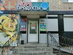 Море Краба (Sovetskaya ulitsa No:92), balık ve deniz ürünleri  Ussuriysk'ten