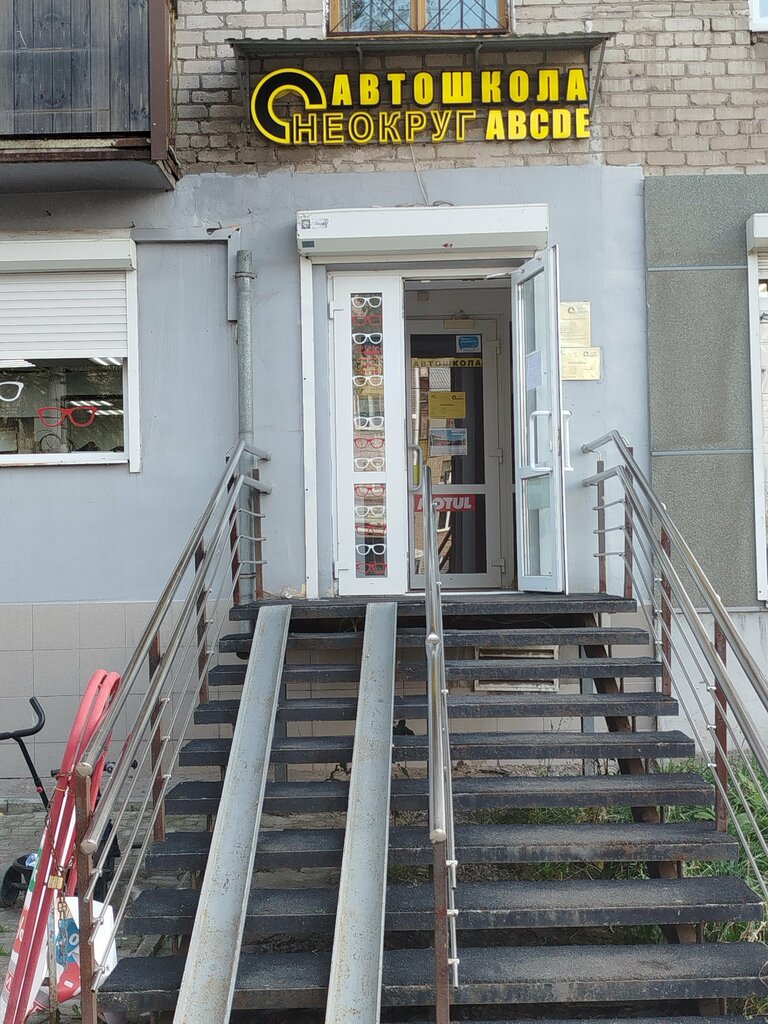 Sürücü kursları Neokrug, Perm, foto