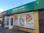 Мама Нори (Vladimira Nevskogo Street No:48З/7), suşi restoranı  Voronej'den