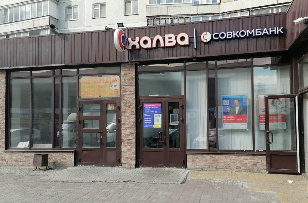 Banka Sovkombank, Novosibirsk, foto