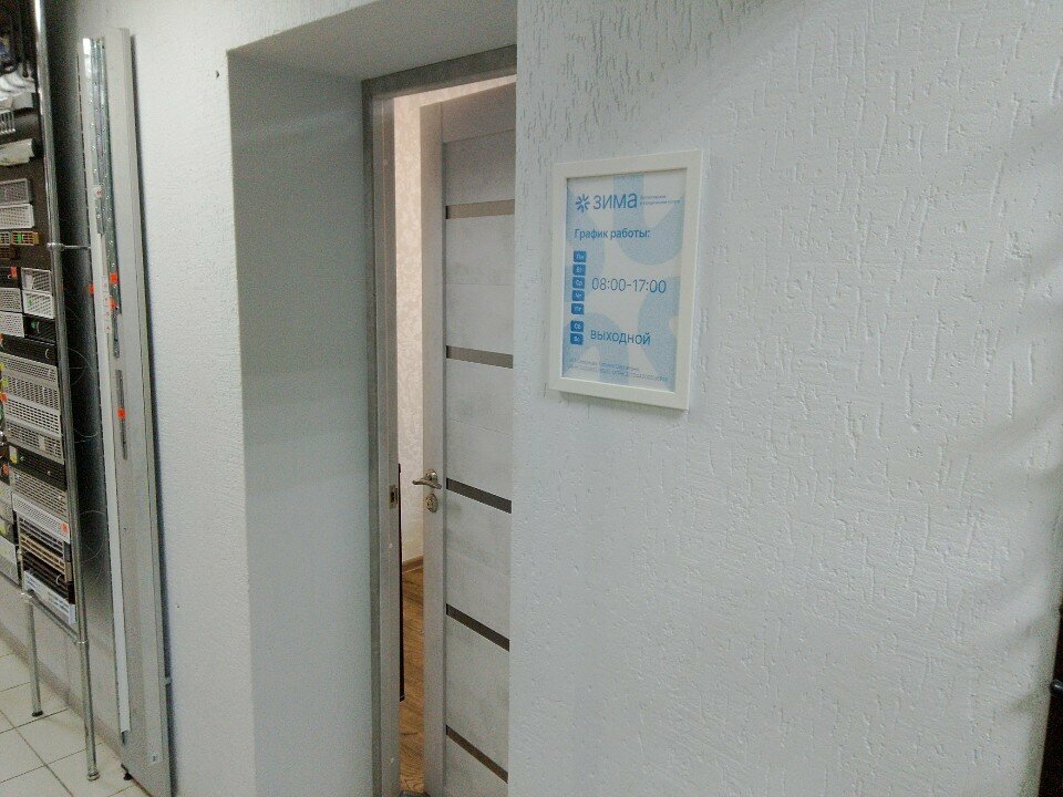 Muhasebeciler Firma Zima, Voljski, foto