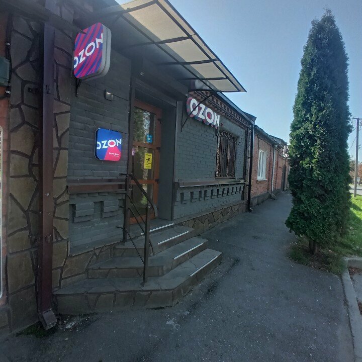 Teslimat noktası Цайняо, Vladikavkaz, foto