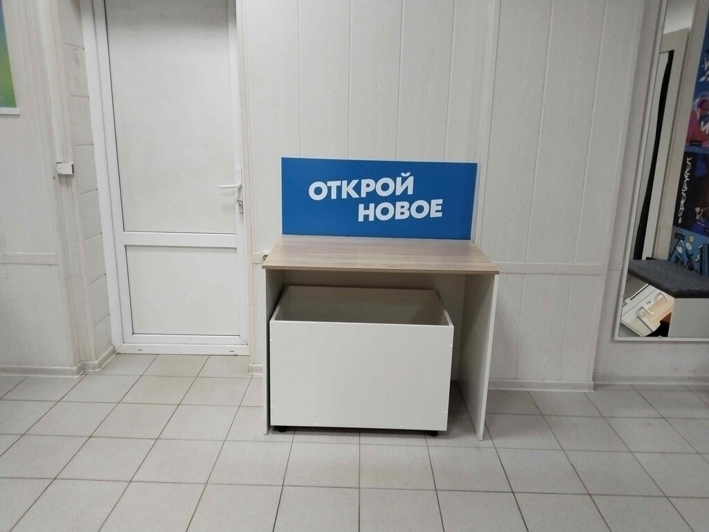 Teslimat noktası Ozon, Krasnozavodsk, foto