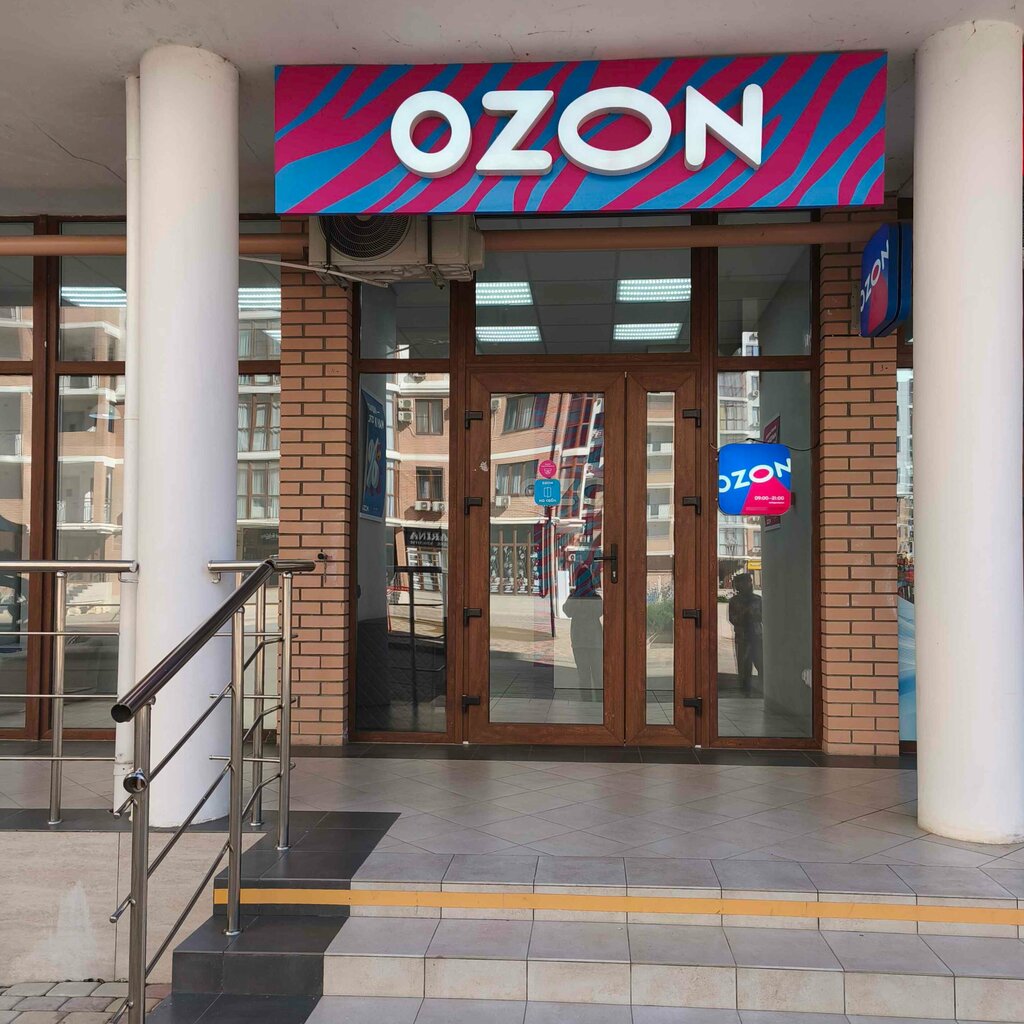 Teslimat noktası Ozon, Anapa, foto