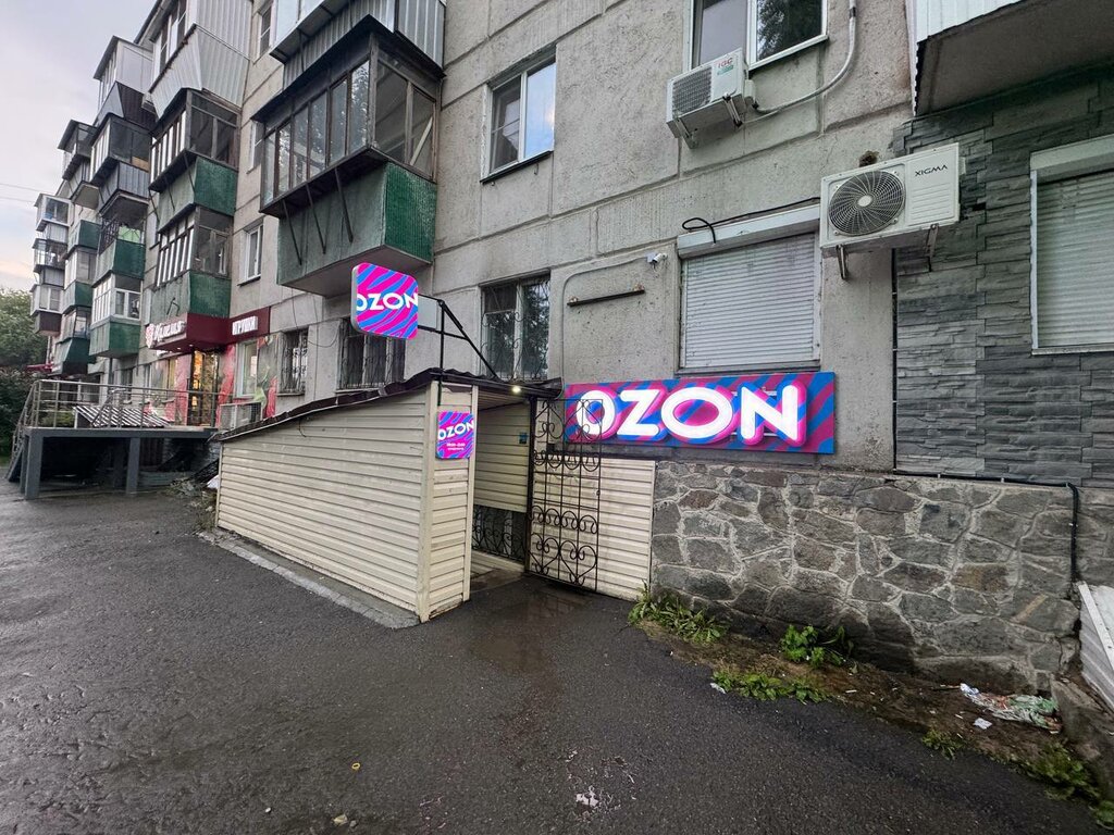 Teslimat noktası Ozon, Çeliabinsk, foto