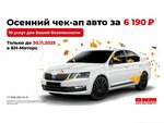 Official dealer of Renault Bn Motors (ulitsa Burova No:26), otomobil servisi  Briansk'tan
