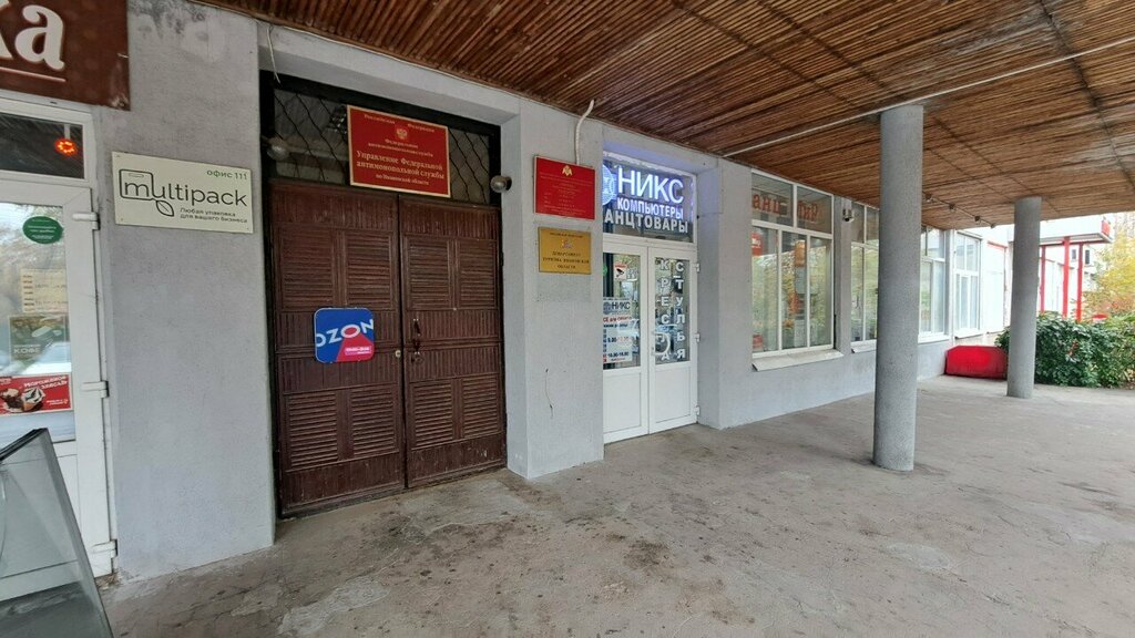 Toptancılar АгроТорг, İvanovo, foto