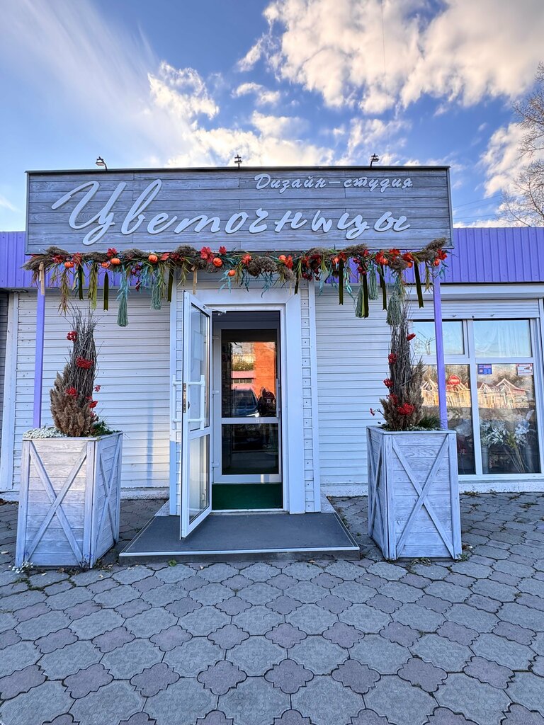 Çiçekçiler Дизайн- студия Цветочницы, Sayanogorsk, foto