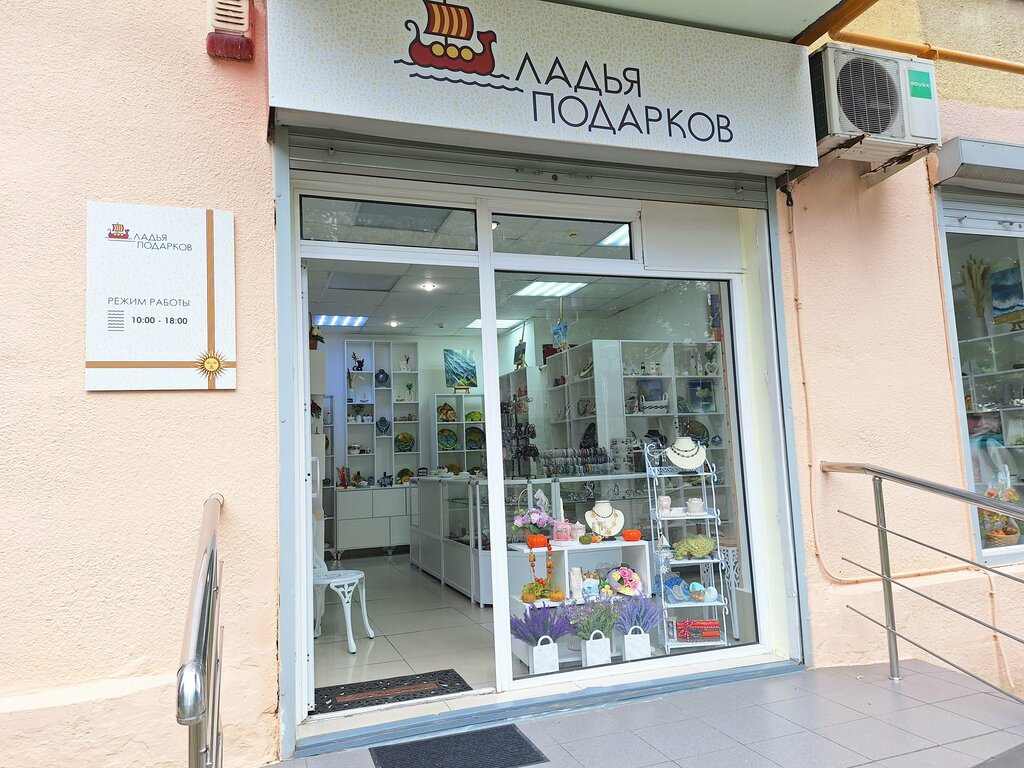 Hediyelik eşya mağazaları Ладья подарков, Tuapse, foto