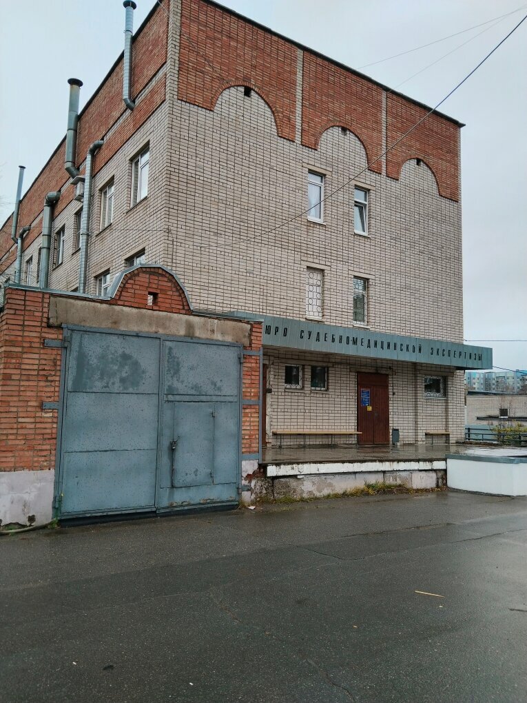 Adli tıp Byuro sudebno-meditsinskoy ekspertizy, Vologda, foto
