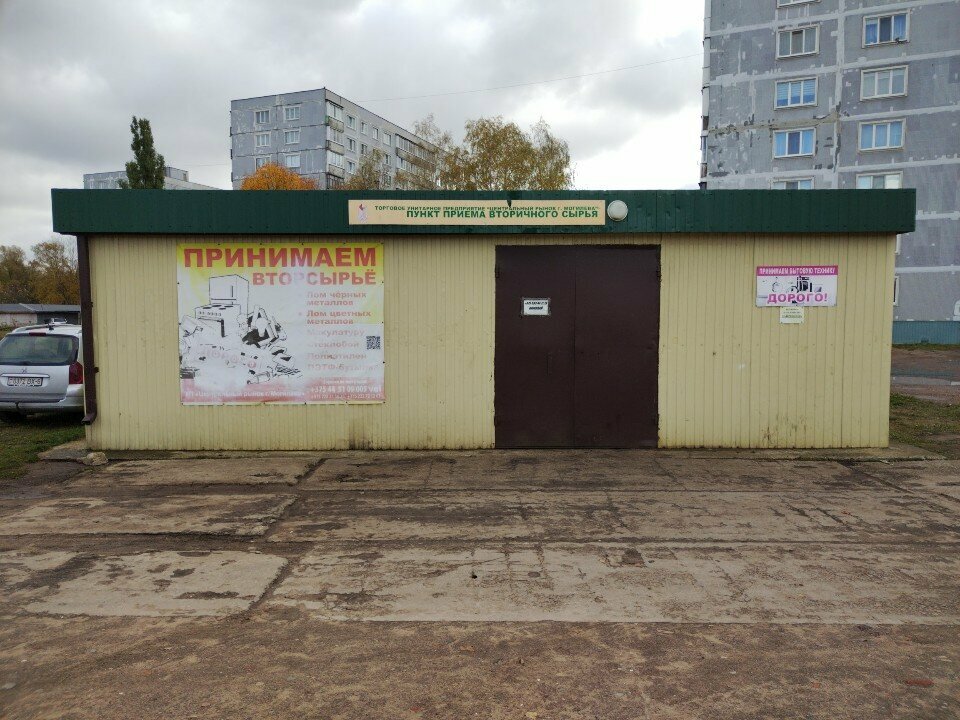 Geri dönüşüm maddeleri Пункт приёма вторичного сырья, Moguilev, foto