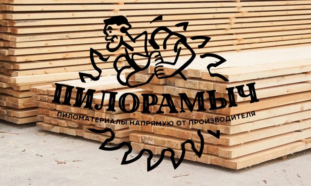 Kereste üretim ve satış şirketleri Пилорамыч, Belgorod, foto