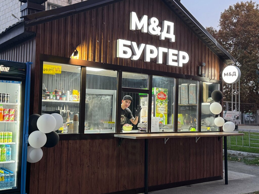 Kafe М & Д Бургер, Anapa, foto