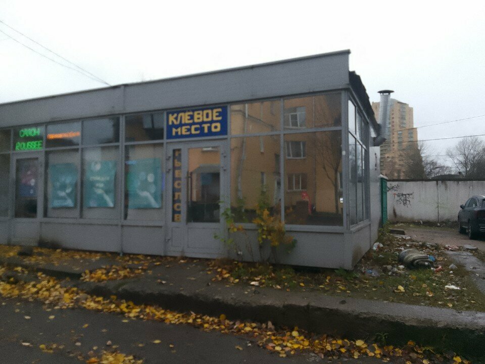 Balıkçılık ekipman firmaları Клёвое место, Saint‑Petersburg, foto