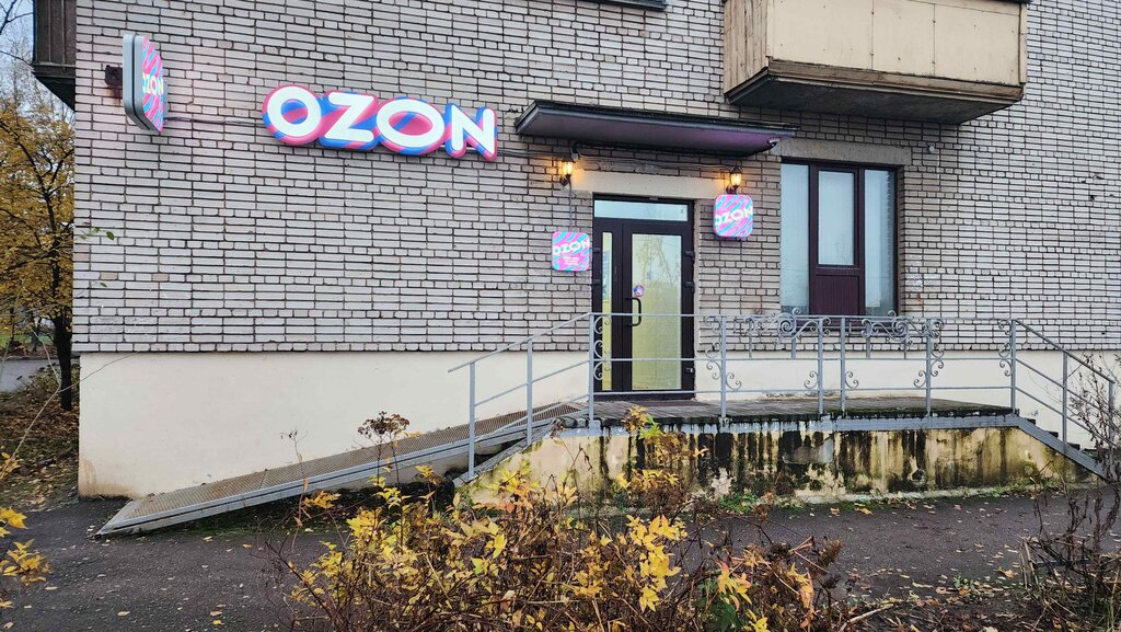 Teslimat noktası Ozon, Velikie Luky, foto