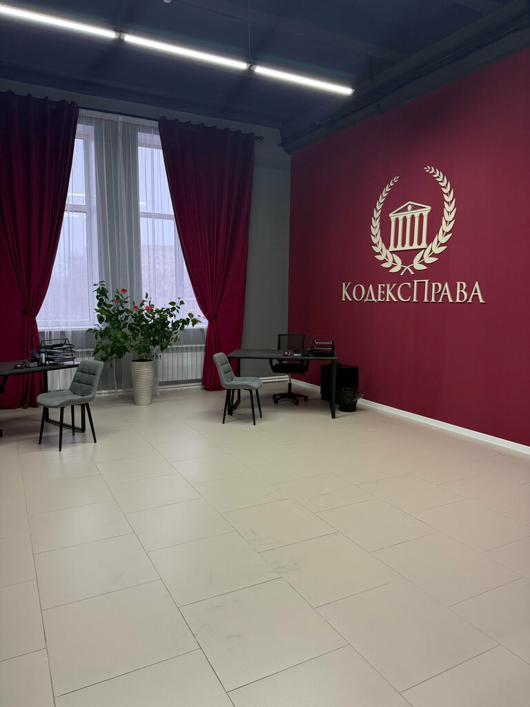 Hukuk büroları Кодекс права, Omsk, foto