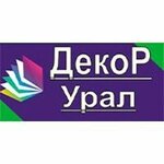 Decor Ural (Sverdlovsky Tract No:1Жк4, Chelyabinsk), yapı mağazası  Çeliabinsk'ten