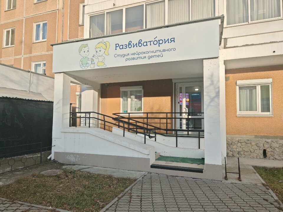 Çocuk gelişim merkezleri Razvivatoria, Yekaterinburg, foto