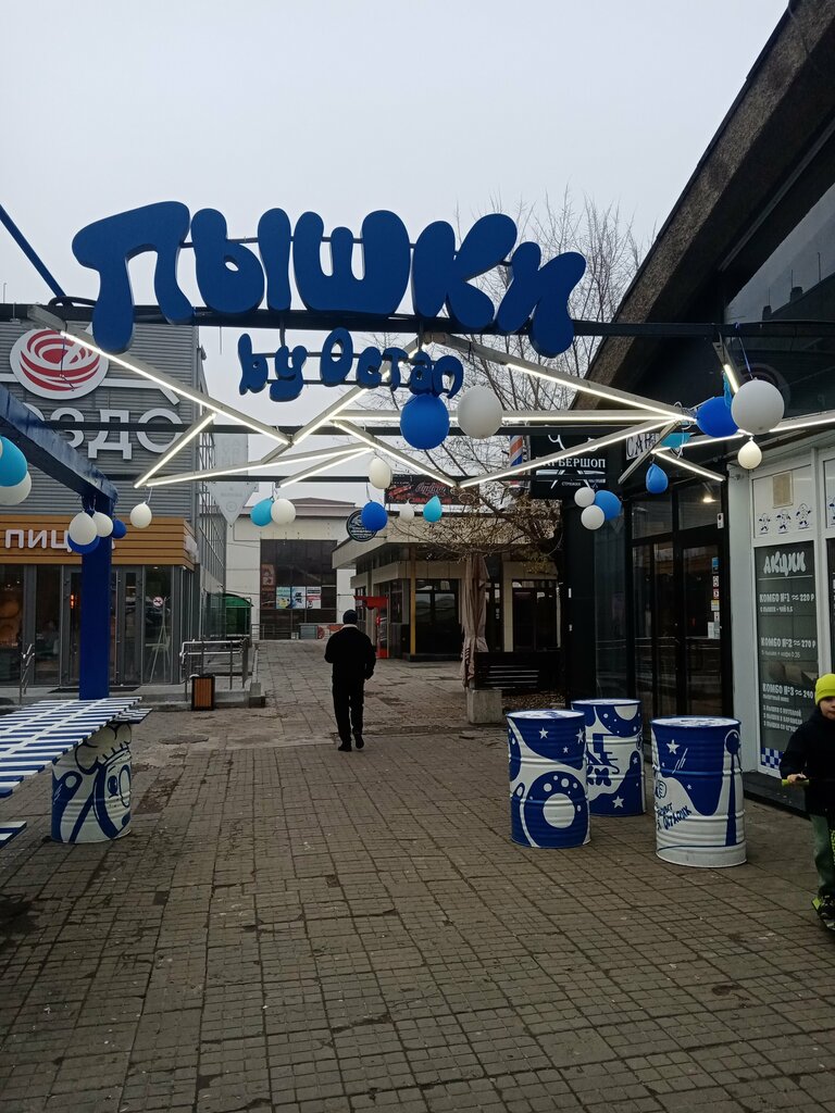 Kafe Пышки by Остап, Volgograd, foto