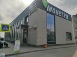 Чистый котик (ulitsa Generala Rylenko No:3), petshop  Ufa'dan