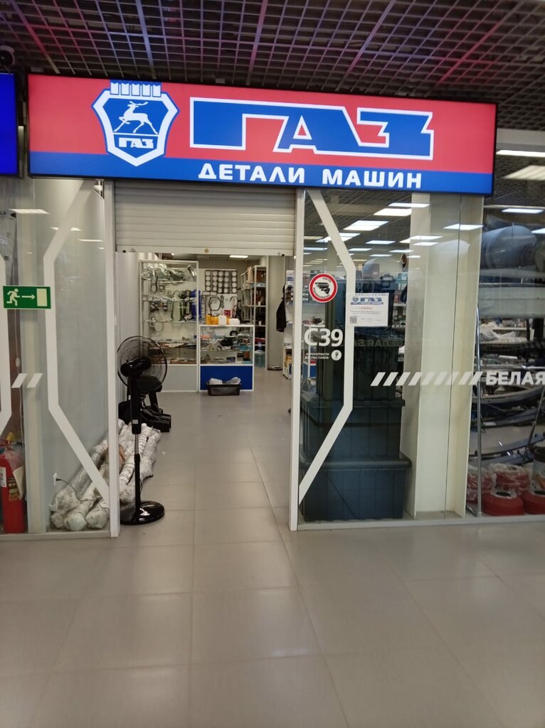 Otomobil yedek parçaları Детали Машин ГАЗ, Yekaterinburg, foto