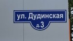 СДВ-Электро (Dudinskaya Street No:3), elektroteknik ürün ve ekipman firmaları  Krasnoyarsk'tan