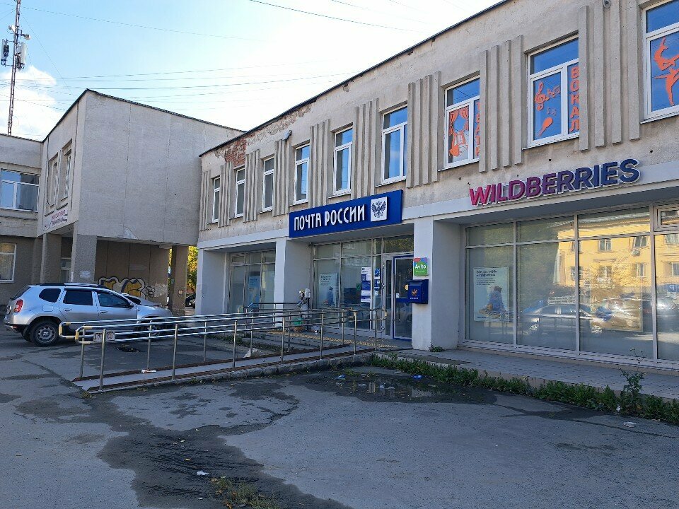 Banka Post Bank, Yekaterinburg, foto