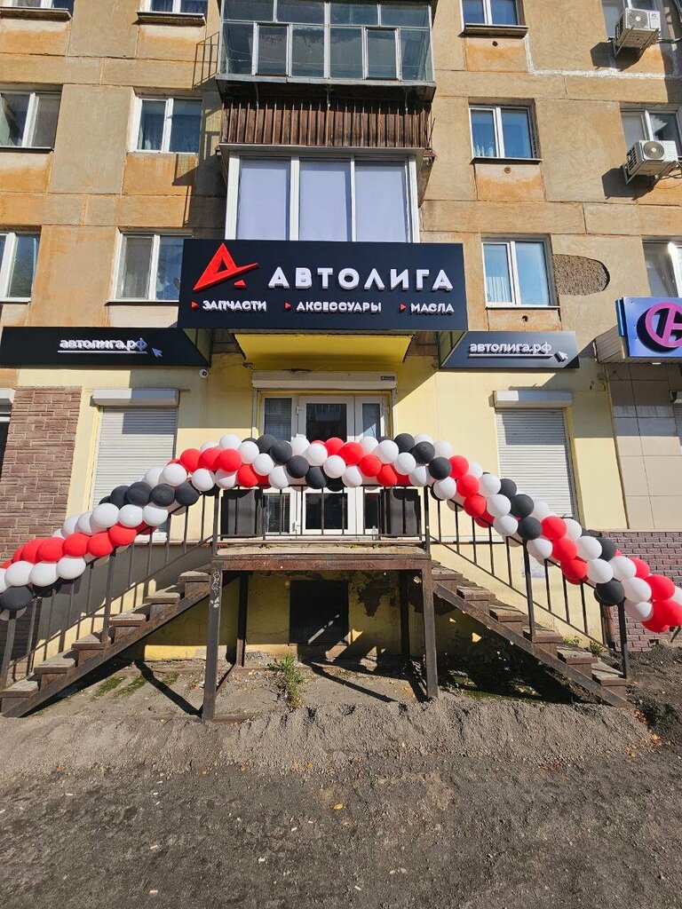 Otomobil yedek parçaları Автолига.рф, Nijni Tagil, foto
