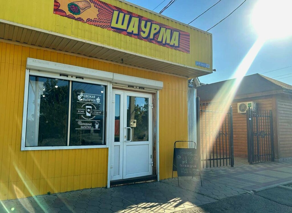 Fast food Шаурма, Adygeysk, foto