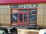 Metalverk (ulitsa Generala Dovatora No:39В), montaj ekipmanları  Irkutsk'tan