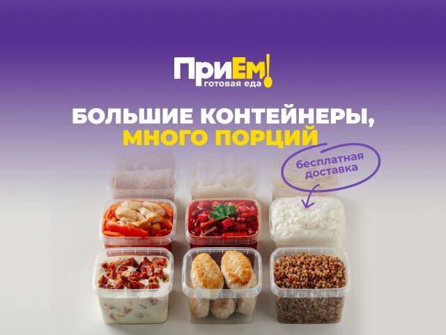 Hazır yemek teslim servisleri Прием, Saint‑Petersburg, foto