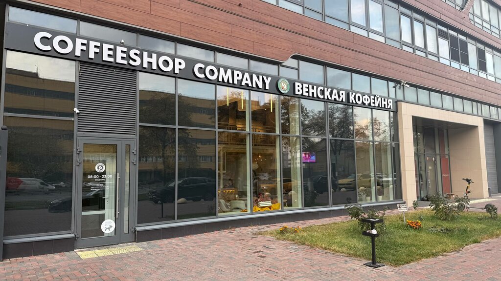 Kafe Coffeeshop Company, Moskova, foto