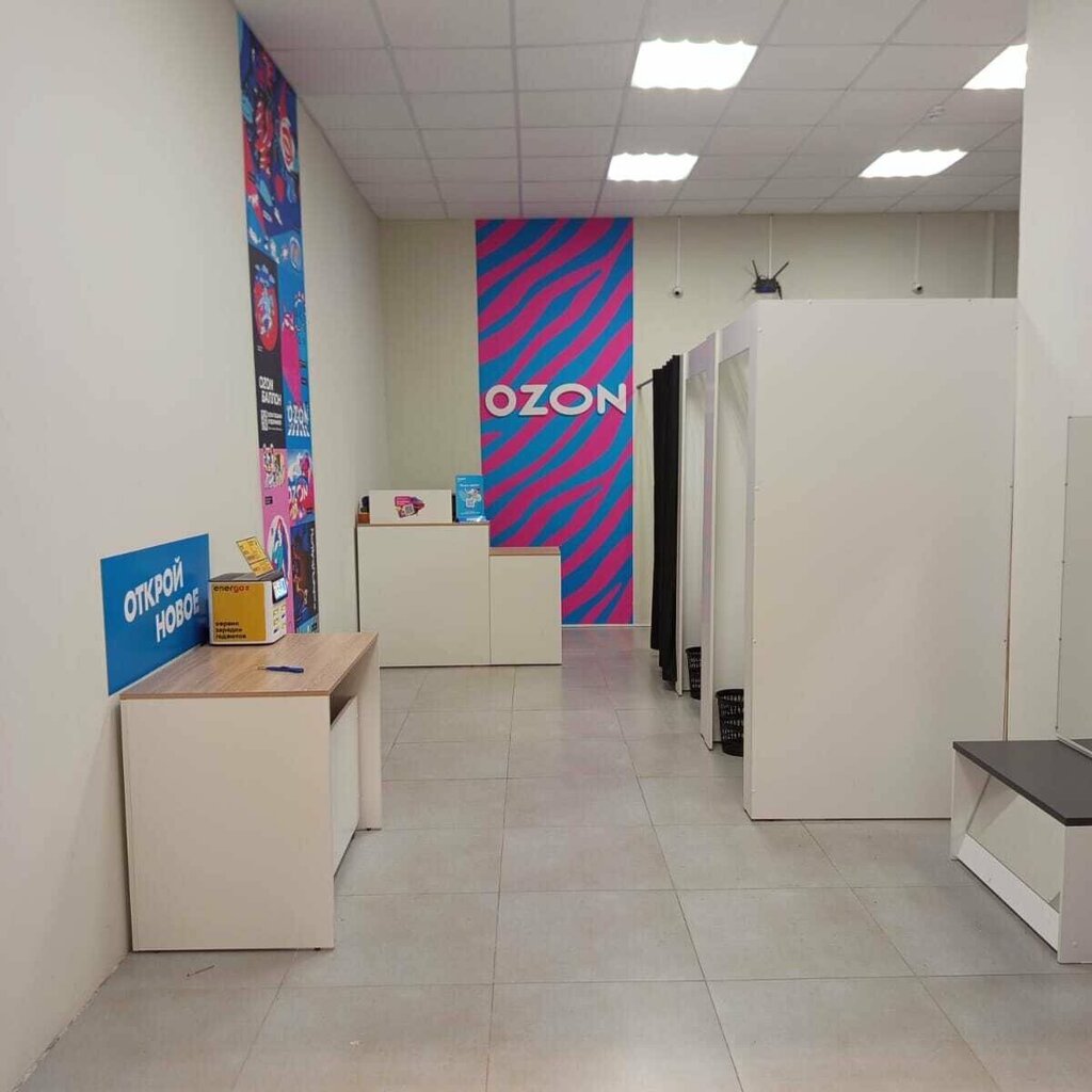 Teslimat noktası Ozon, Moskova, foto