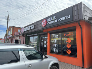 Hazır yemek teslim servisleri Ролик, Kalujskaya oblastı, foto