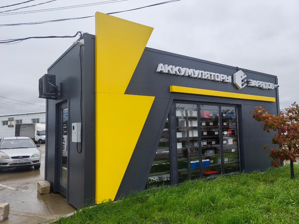 Akümülatör ve şarj cihazları Зарядов, Krasnodarski krayı, foto