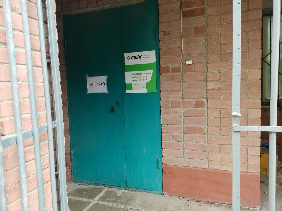 Teslimat noktası Яндекс Маркет, Voronej, foto