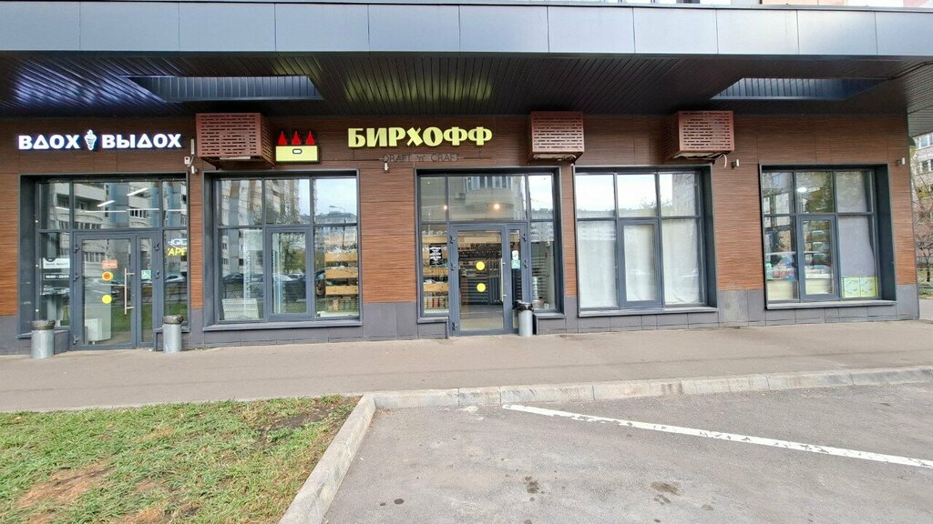 Bira dükkanı Birhoff, Kazan, foto